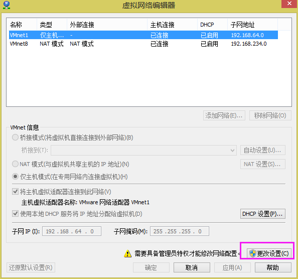 VMWare VMnet8 的配置使用 | Peak Xin