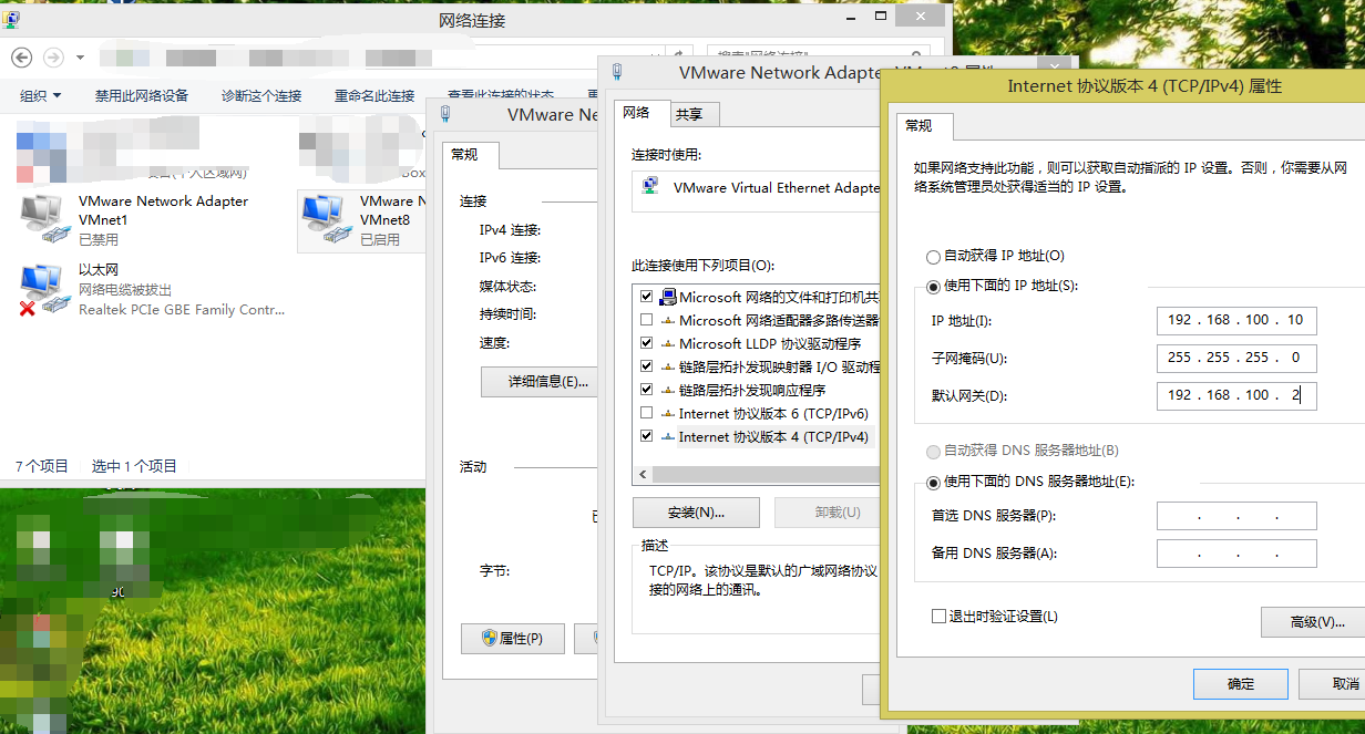 VMWare VMnet8 的配置使用 | Peak Xin